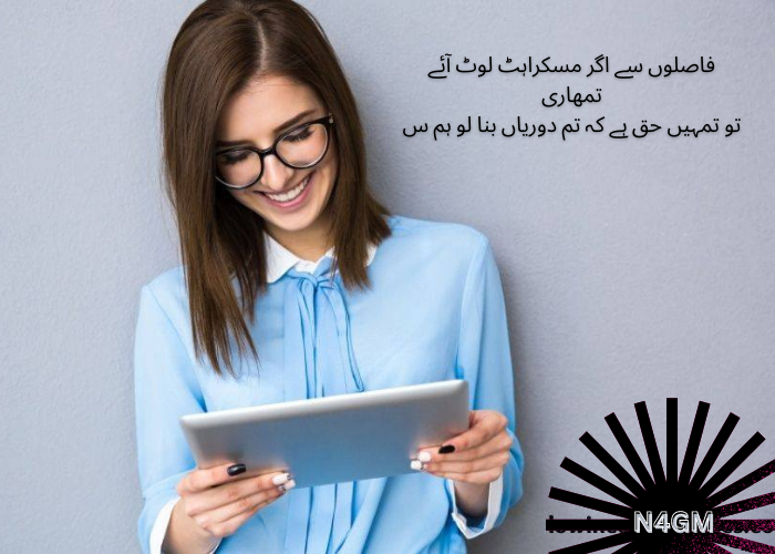 Urdu Instagram Captions Archives N4GM